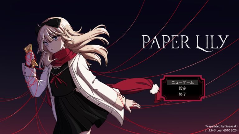 『Project Kat – Paper Lily Prologue』攻略 – ゲーム系。
